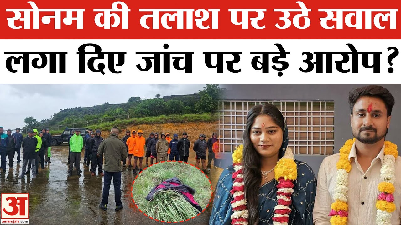 Indore Couple Missing: पुलिस कैसे कर रही जांच,खुला राज,देखिए Exclusive Interview | Shillong ...