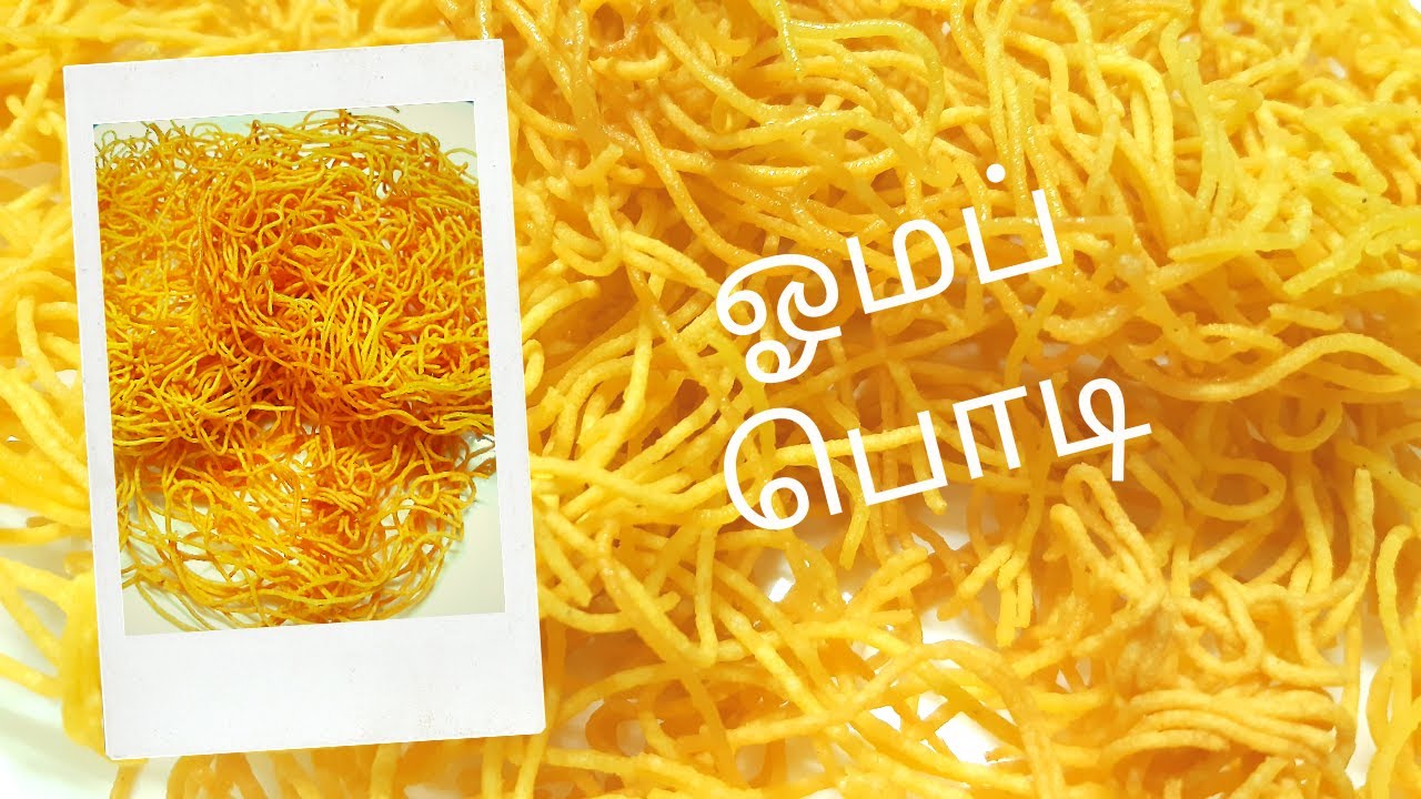 Omapodi Snack Recipe / ஓமப்பொடி எப்படி செய்வது - YouTube
