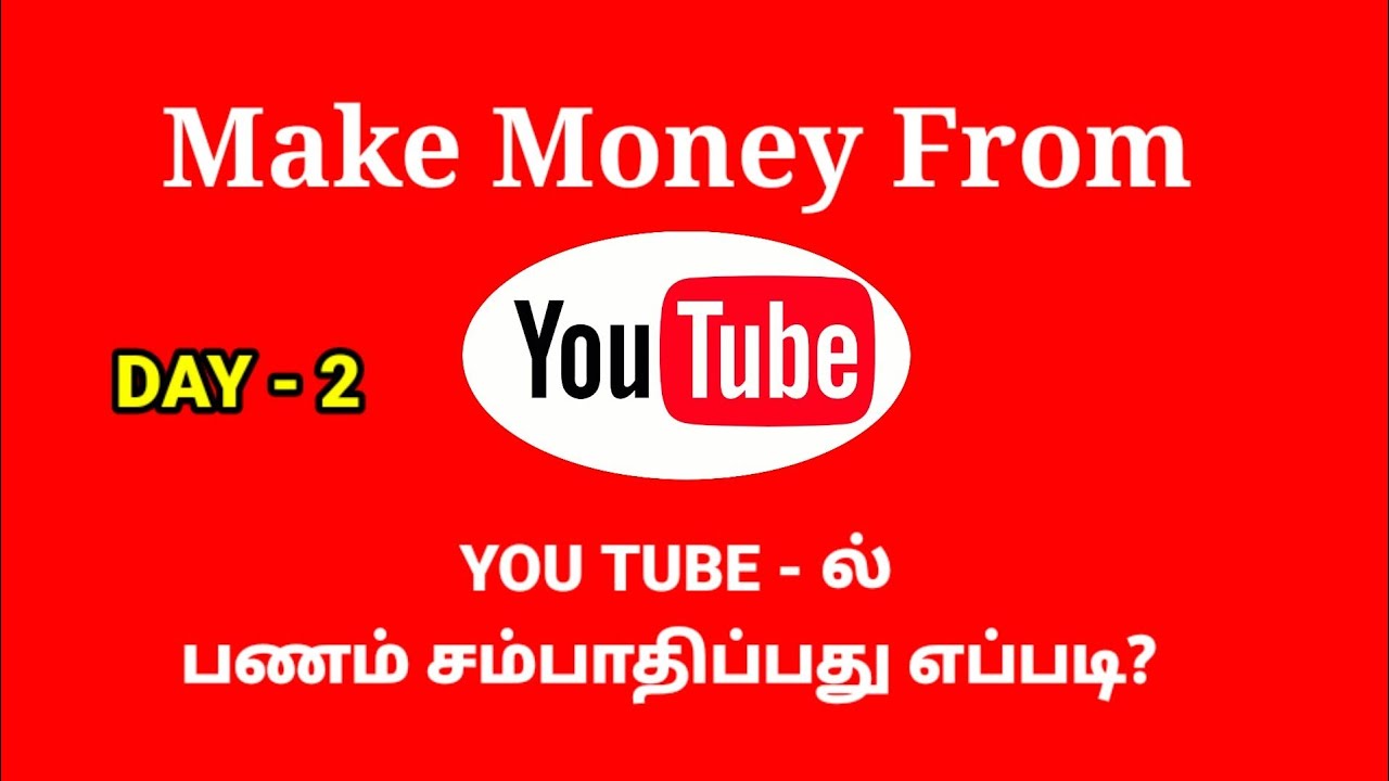 How to make money from you tube 🤑🤑 | How to earn money you tube | You ...