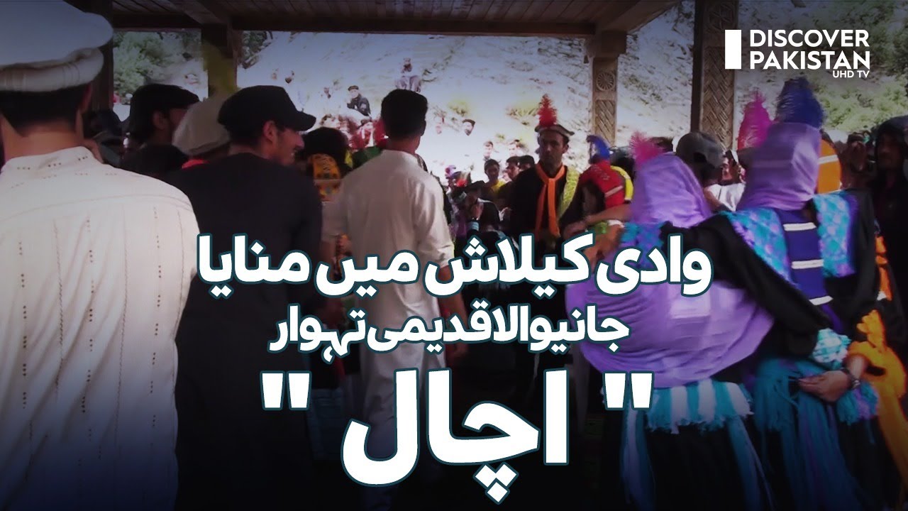 Kalash celebrates Uchal festival | Rumbur Kalash Valley | Discover ...