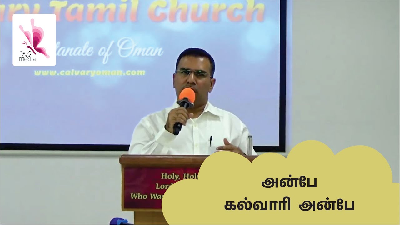 Song | Bro. Denver | Anbe Kalvari Anbe - YouTube