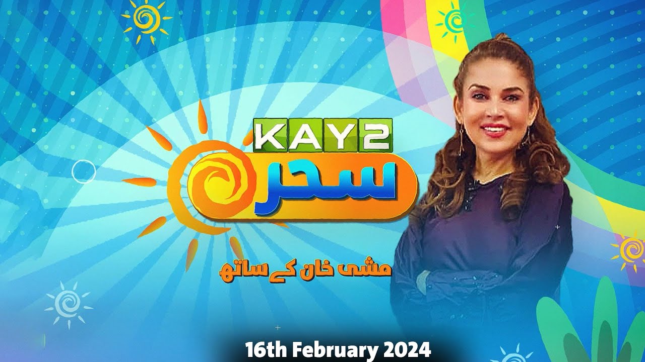 Morning Show | Kay2 Sahar with Mishi Khan | 16th February 2024 | Kay2 ...