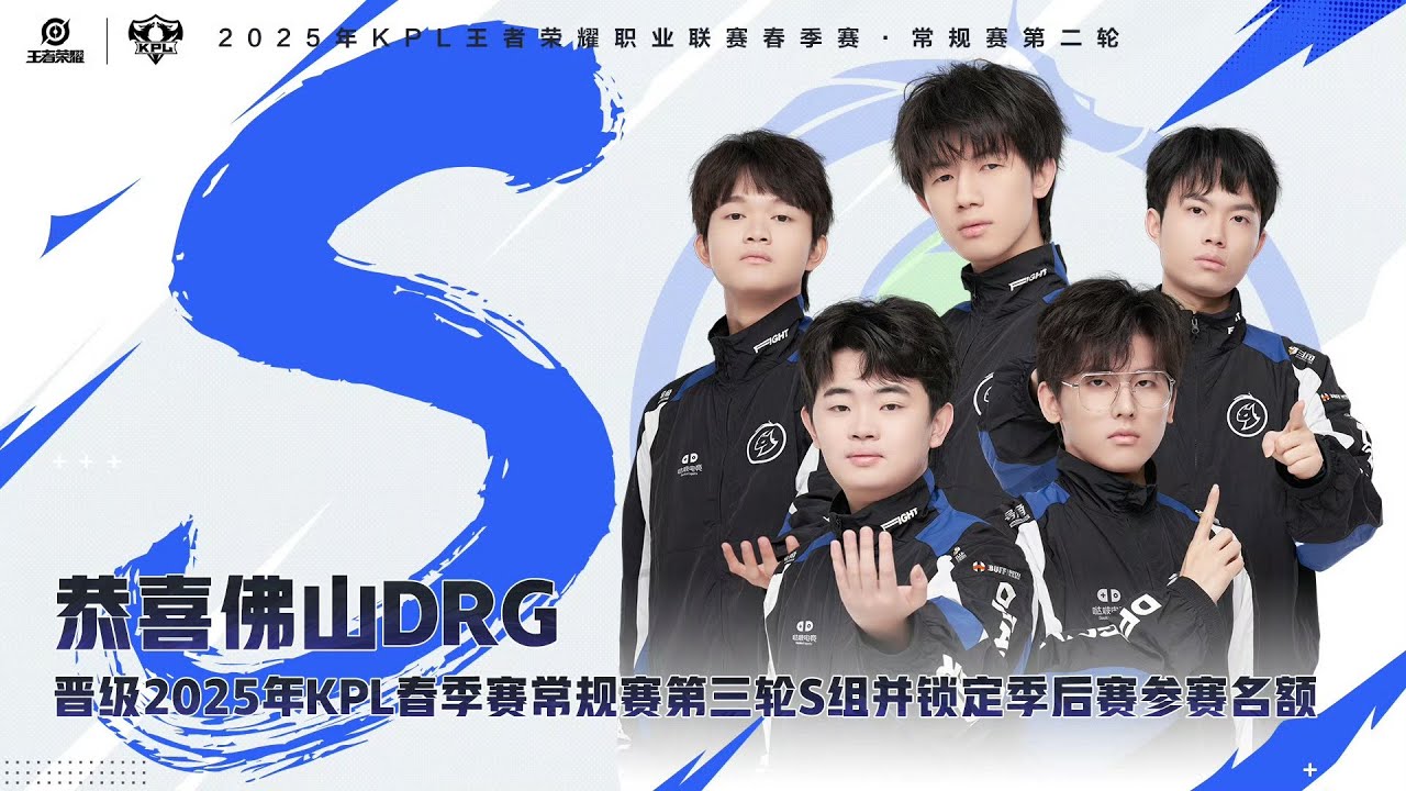 主播看DRG4：1战胜TTG，重回第三轮S组 - YouTube