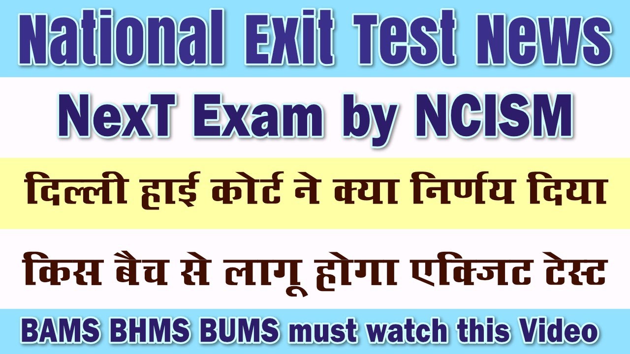 National exit test Delhi High court Decision | Next Exam for BAMS BHMS ...