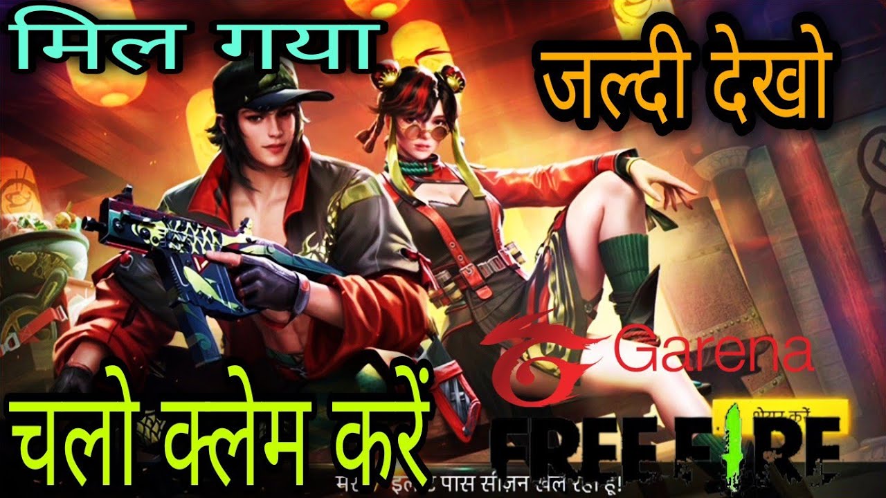 🌹sp gamer🌹 elite pass clam for garena free fire video🌹 # 2022 Aghast ...