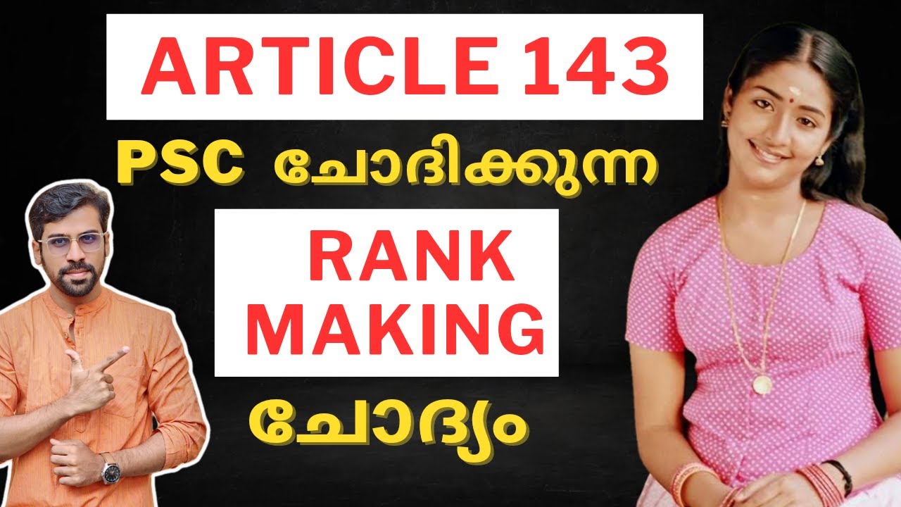 Article 143 | Indian Constitution for Secretariat Assistant | Anudeep ...