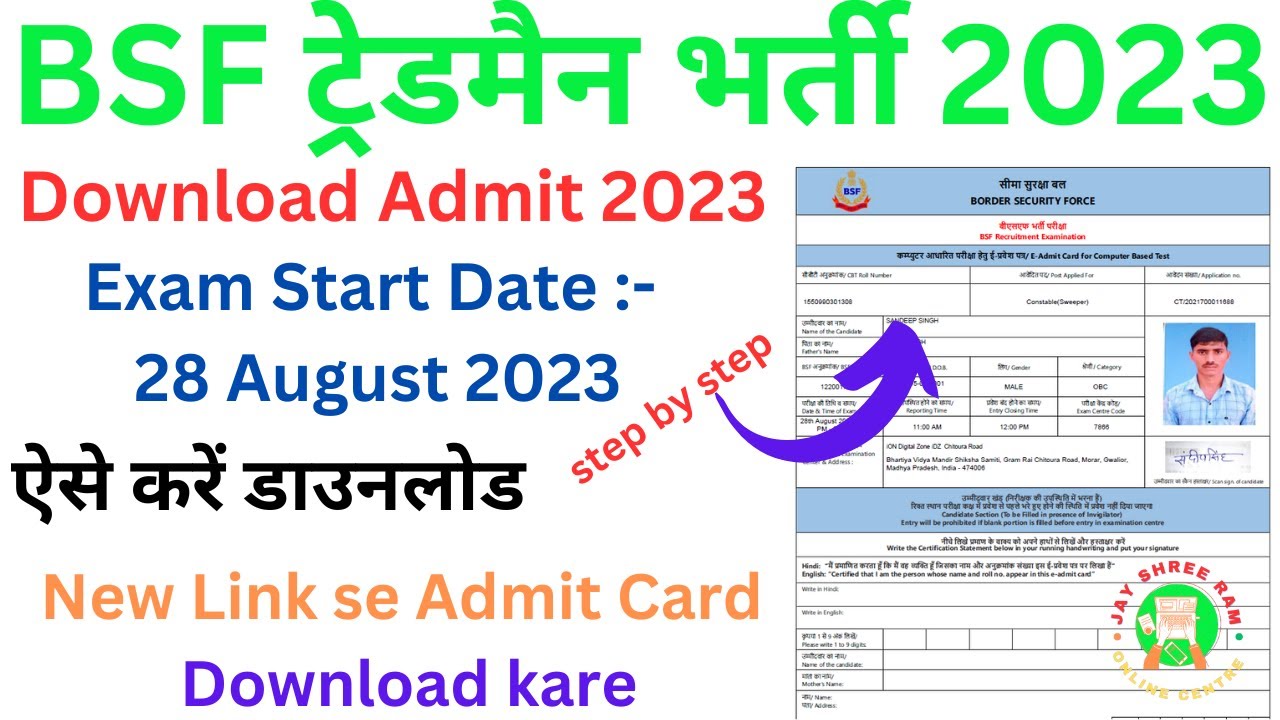 HOW TO DOWNLOAD BSF TRADESMAN ADMIT CARD 2023| BSF Tradesman Exam New ...