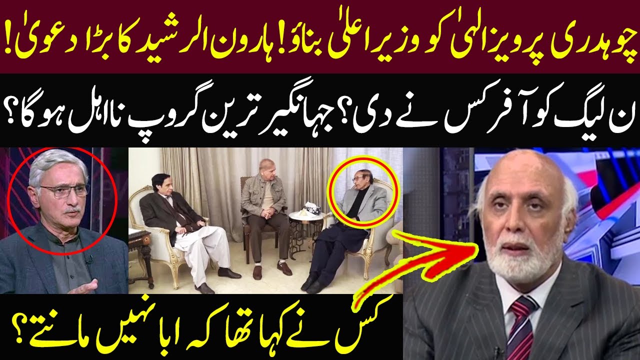Haroon ur Rasheed breaks big news about Ch Brothers! | 92NewsHD - YouTube
