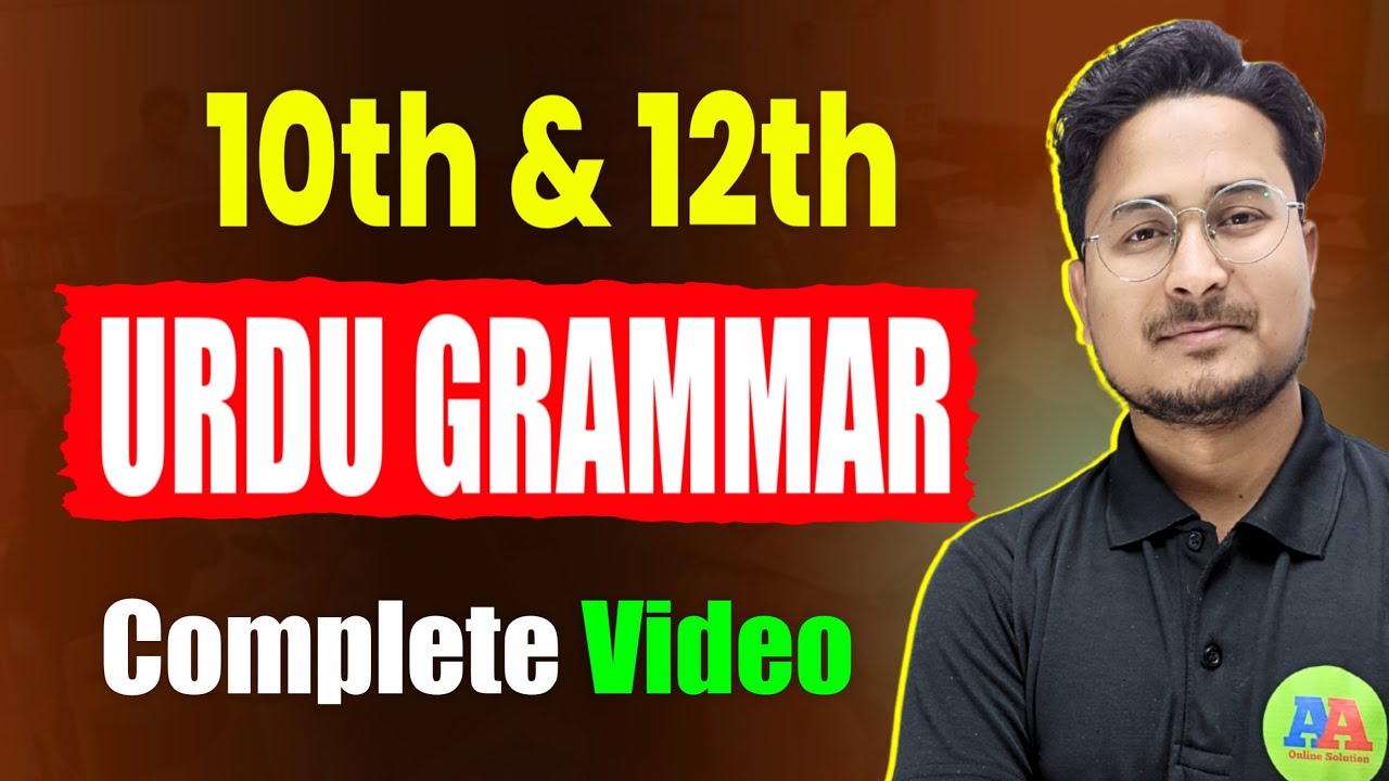 Urdu Grammar Complete video | 10th, 12th Urdu Grammar | Urdu Grammar ...