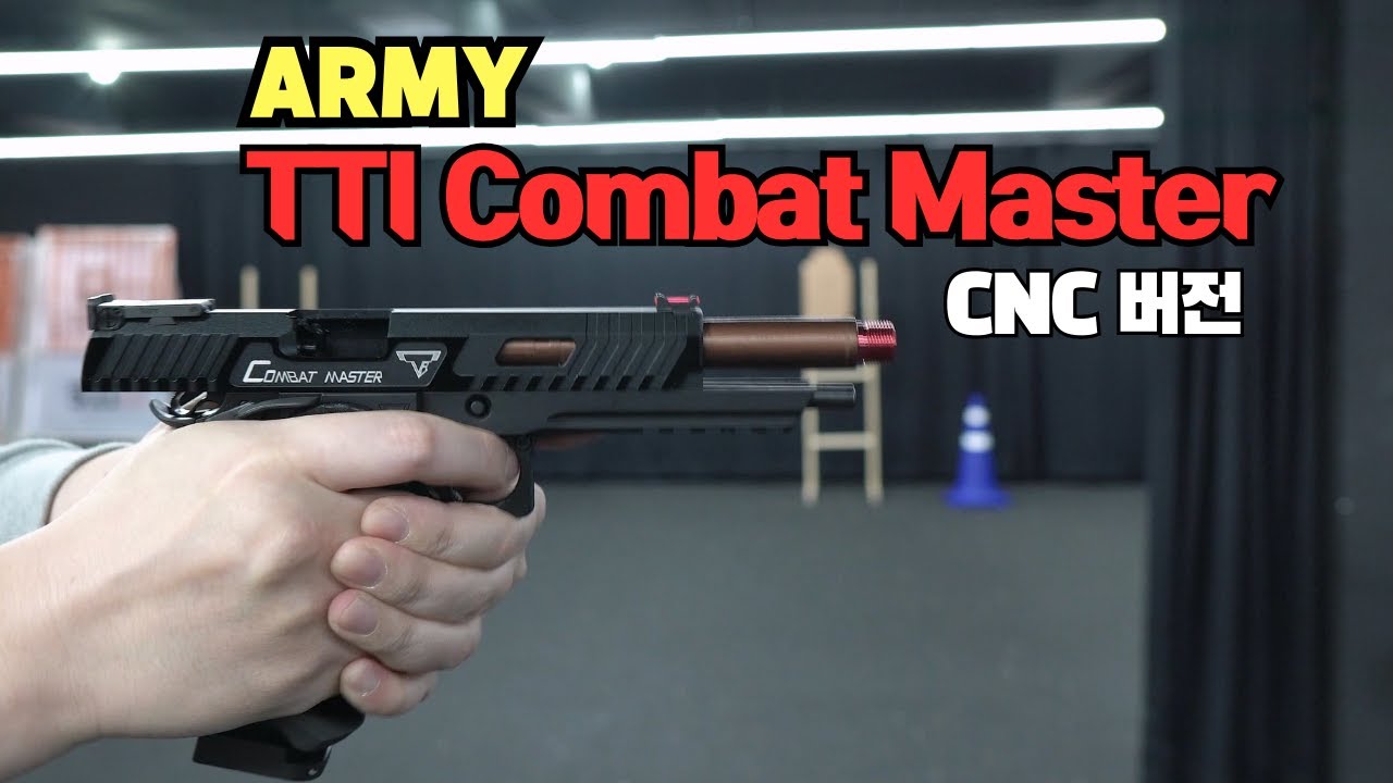 ARMY TTI Combat Master , 신형 CNC + 스틸옵션 부품 추가 - YouTube