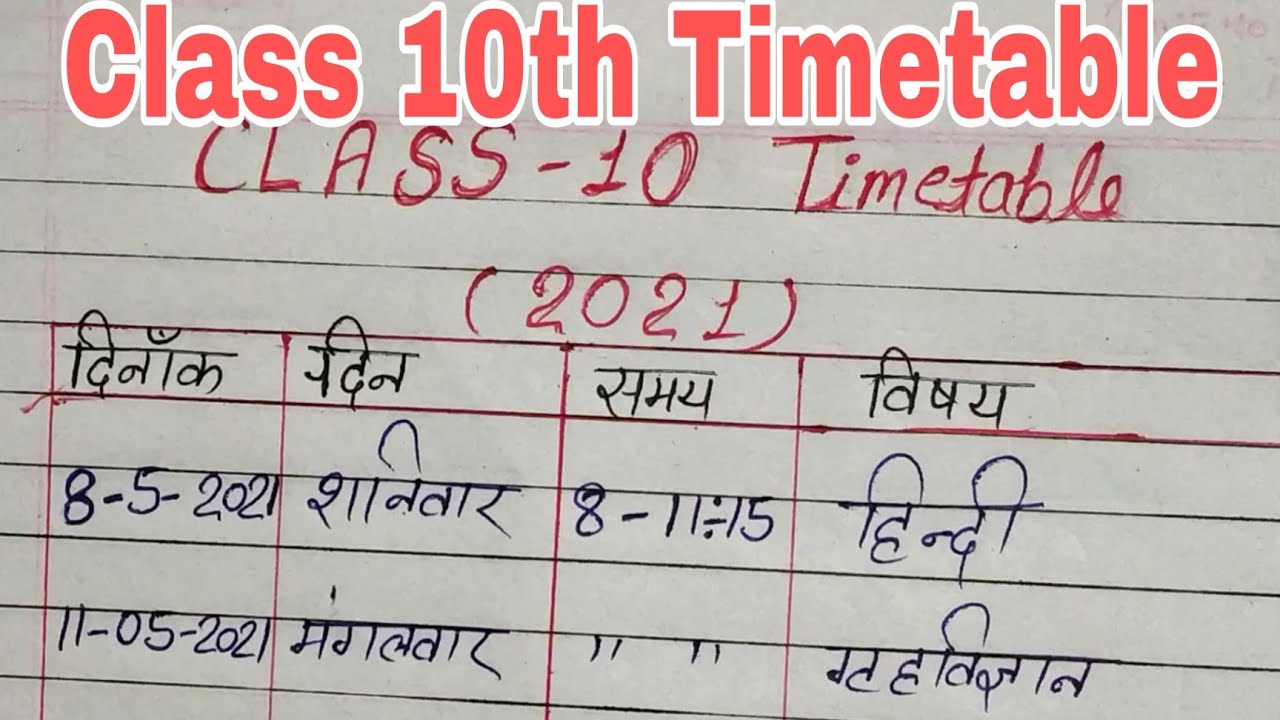 Class 10th Timetable 2021, Class 10 timetable up Board, up Board ...