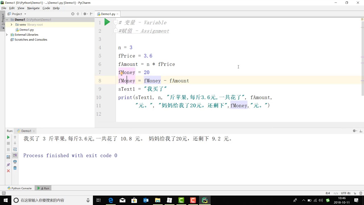 C2 Python编程导论 变量及简单数据类型 Part1 Youtube
