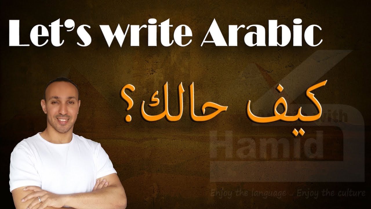 Simplified Arabic Writing Series How To Write How Are You simplified-arabic-writing-series-how-to-write-how-are-you