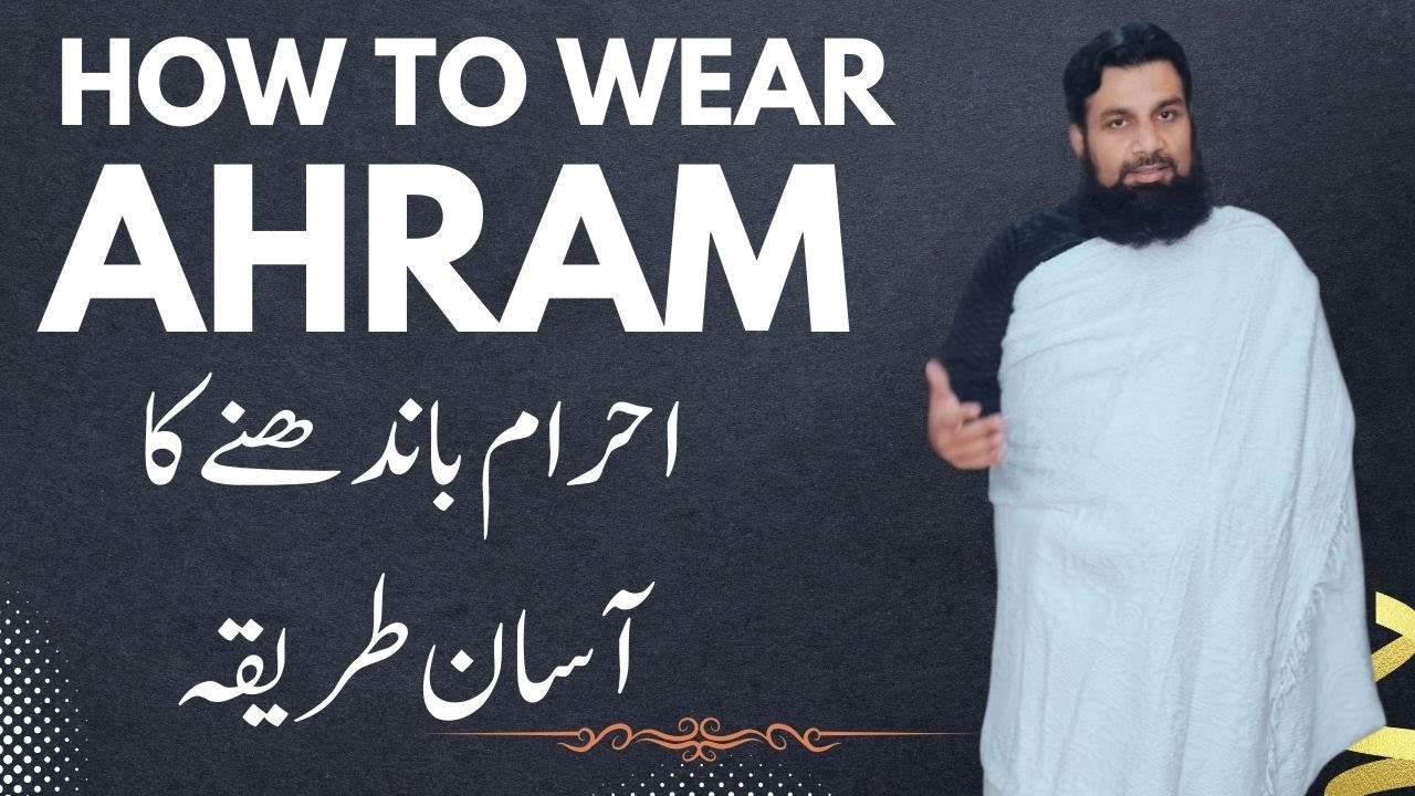 How to wear Ahram | The easiest way to wear ihram - YouTube