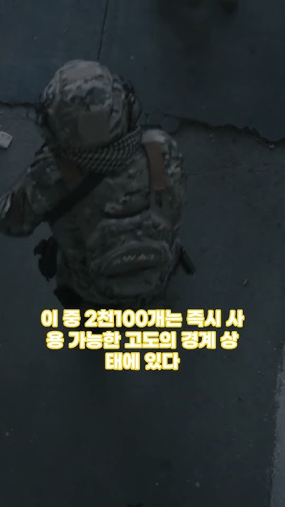 1127 전 세계 핵탄두 보유 현황 미국신문사설tv Youtube