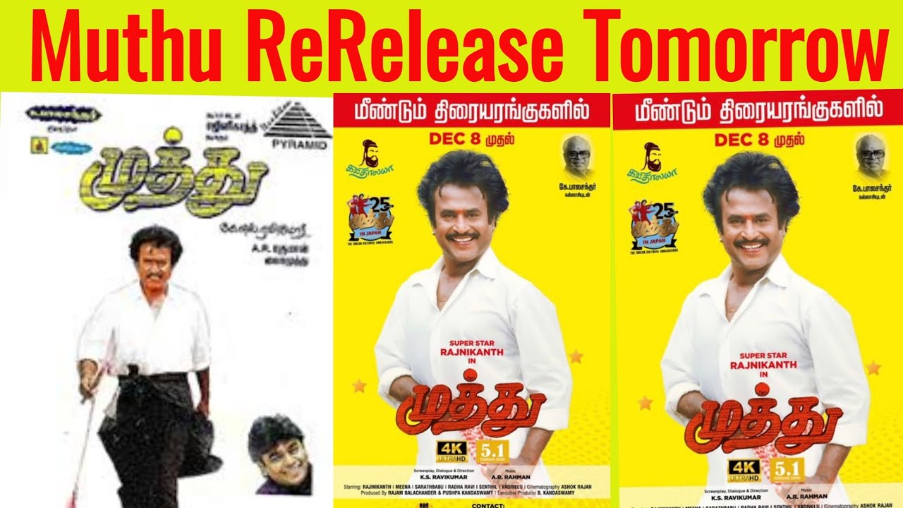 Muthu ReRelease Tomorrow | SuperStar Rajnikanth | AR Rahman | KS ...