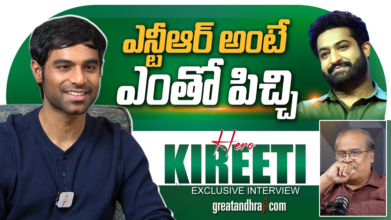 Exclusive Interview with Hero Kireeti | Junior Movie | greatandhra.com ...