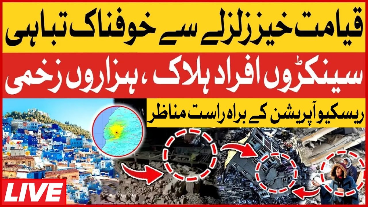 🔴LIVE: Powerful Earthquake Hit Morocco | Thousands of People Homeless ...