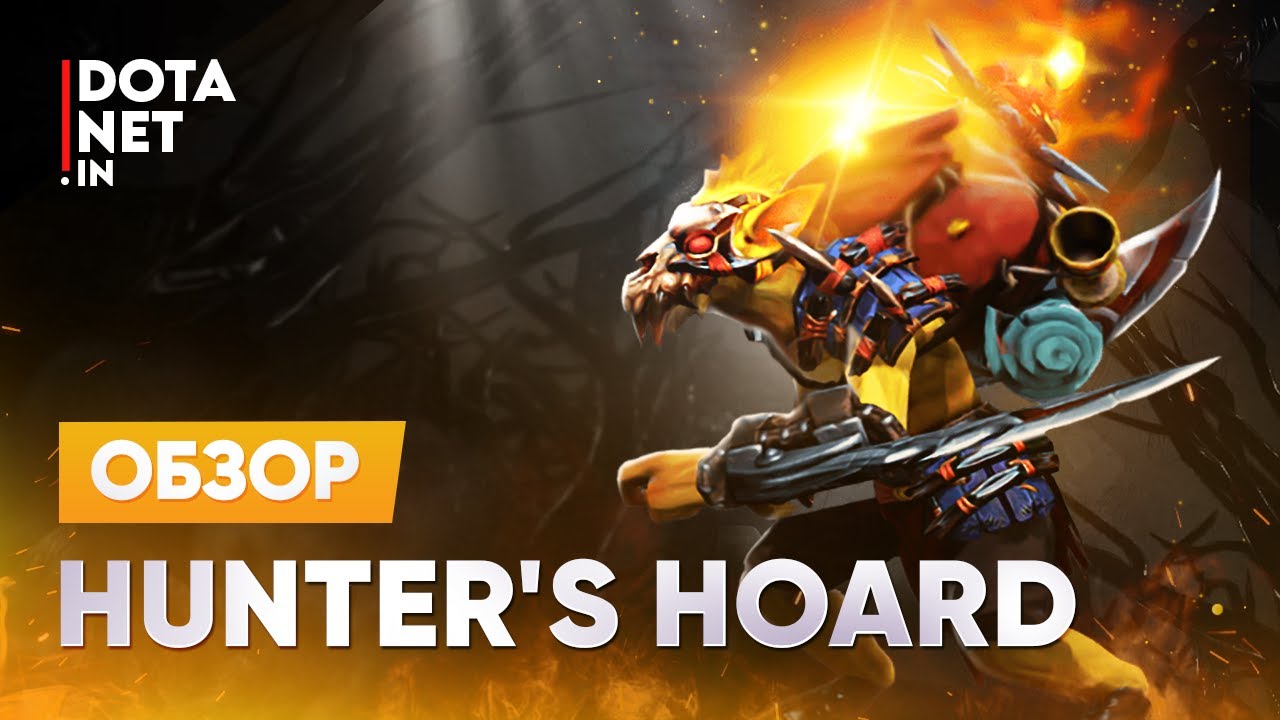 Hunter's Hoard | Bounty Hunter | Dota 2 - YouTube