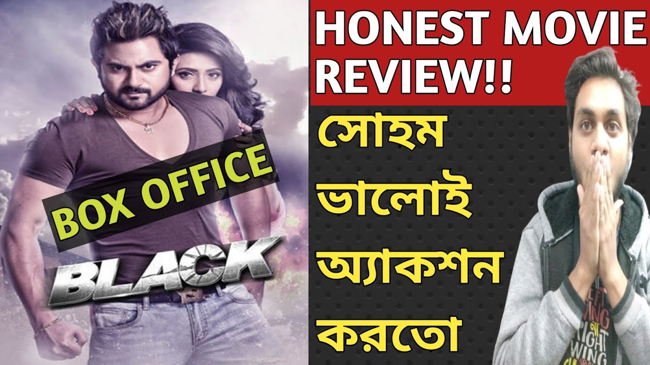 Black Bengali Movie Review & Box Office Collection | Soham Chakraborty ...