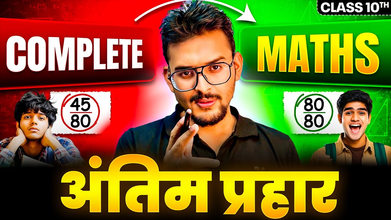 Live Math Marathon || CLASS 10TH || PRANAV PANDEY - YouTube