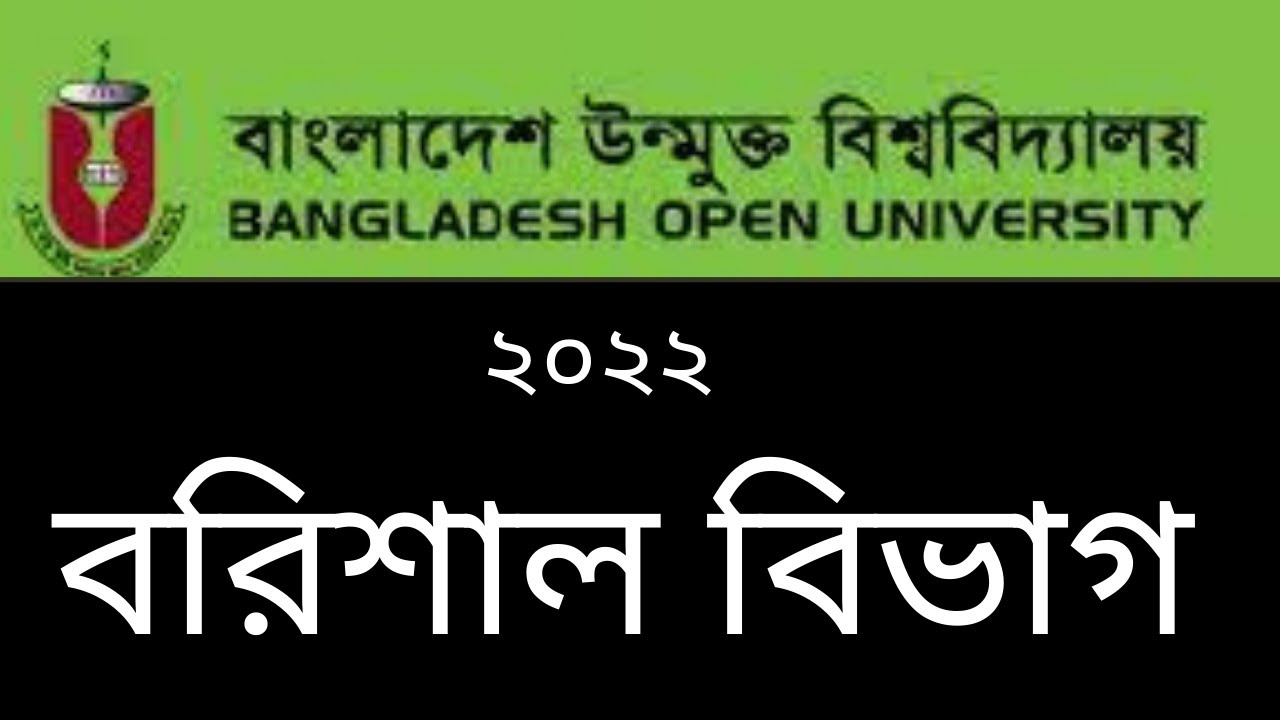 Bangladesh Open University Barishal Regional Center - YouTube
