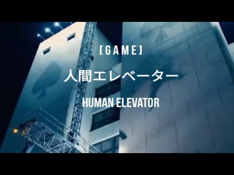 I played [HUMAN ELEVATOR🛗] {GAME} once more, cause it was so scary game ...