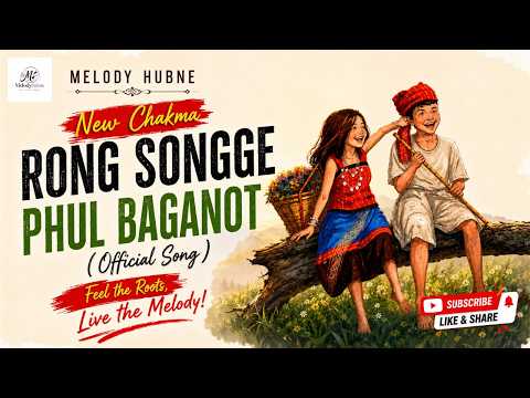Rong Songge Phul Baganot 🌸(Official)| New Chakma Romantic Song 2026 |
