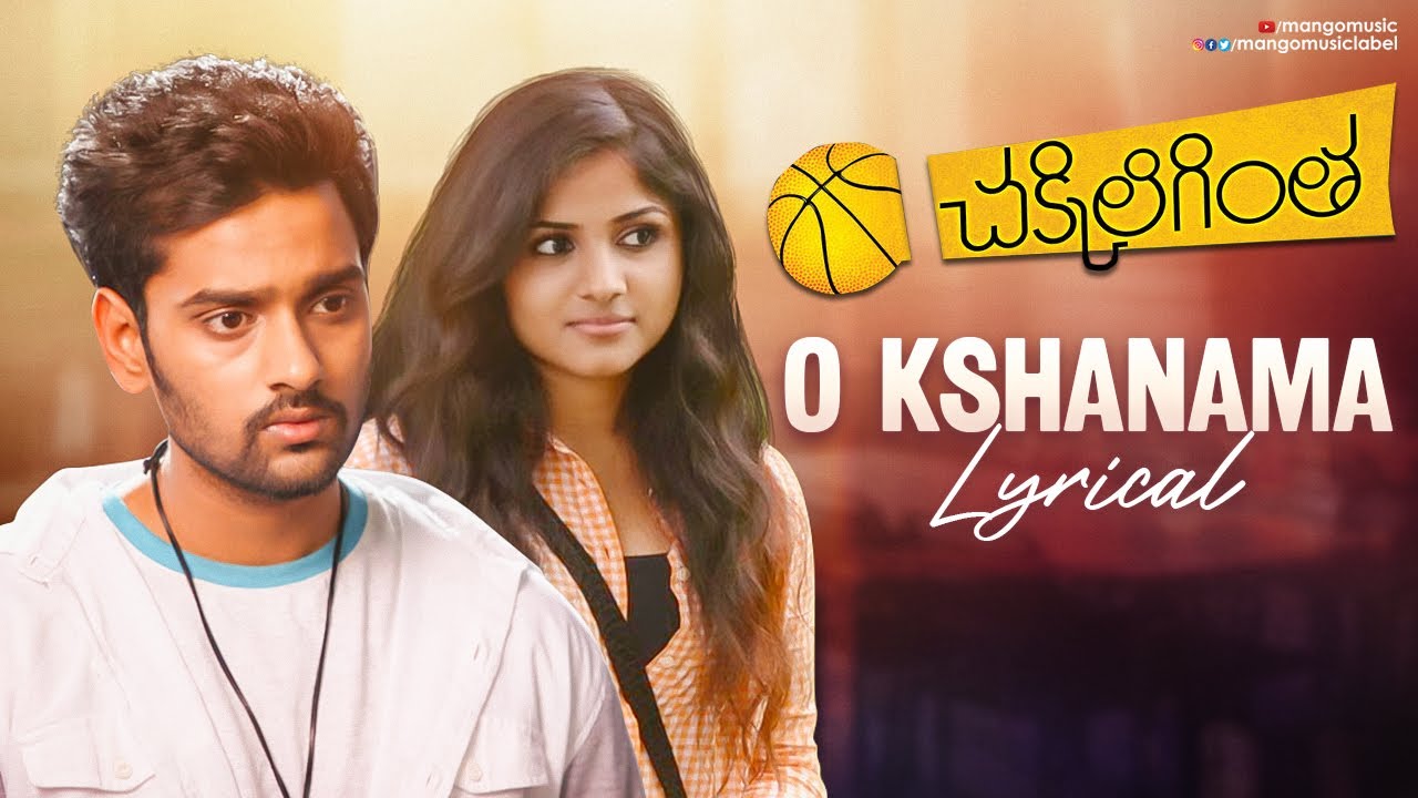 O Kshanama - Ramya Behara: Song Lyrics, Music Videos & Concerts