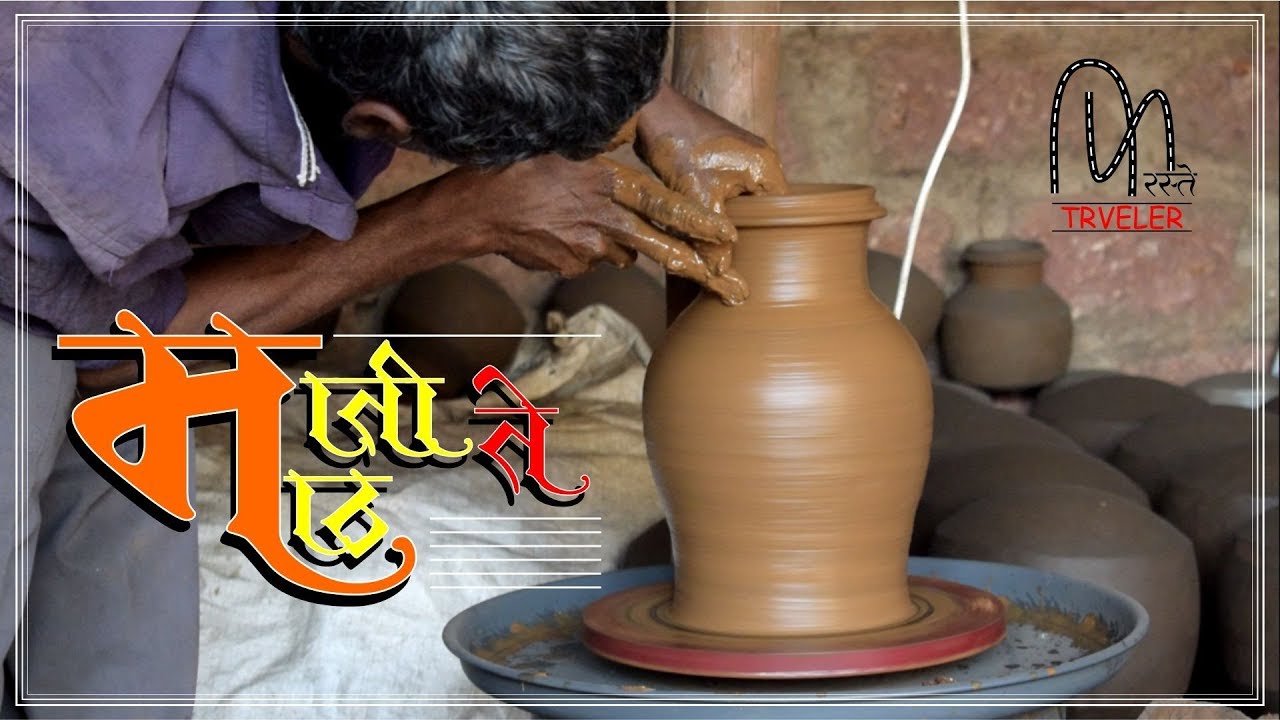 Making of soil pot : माती ते माठ ... कसा बनतो मातीचा माठ? - YouTube