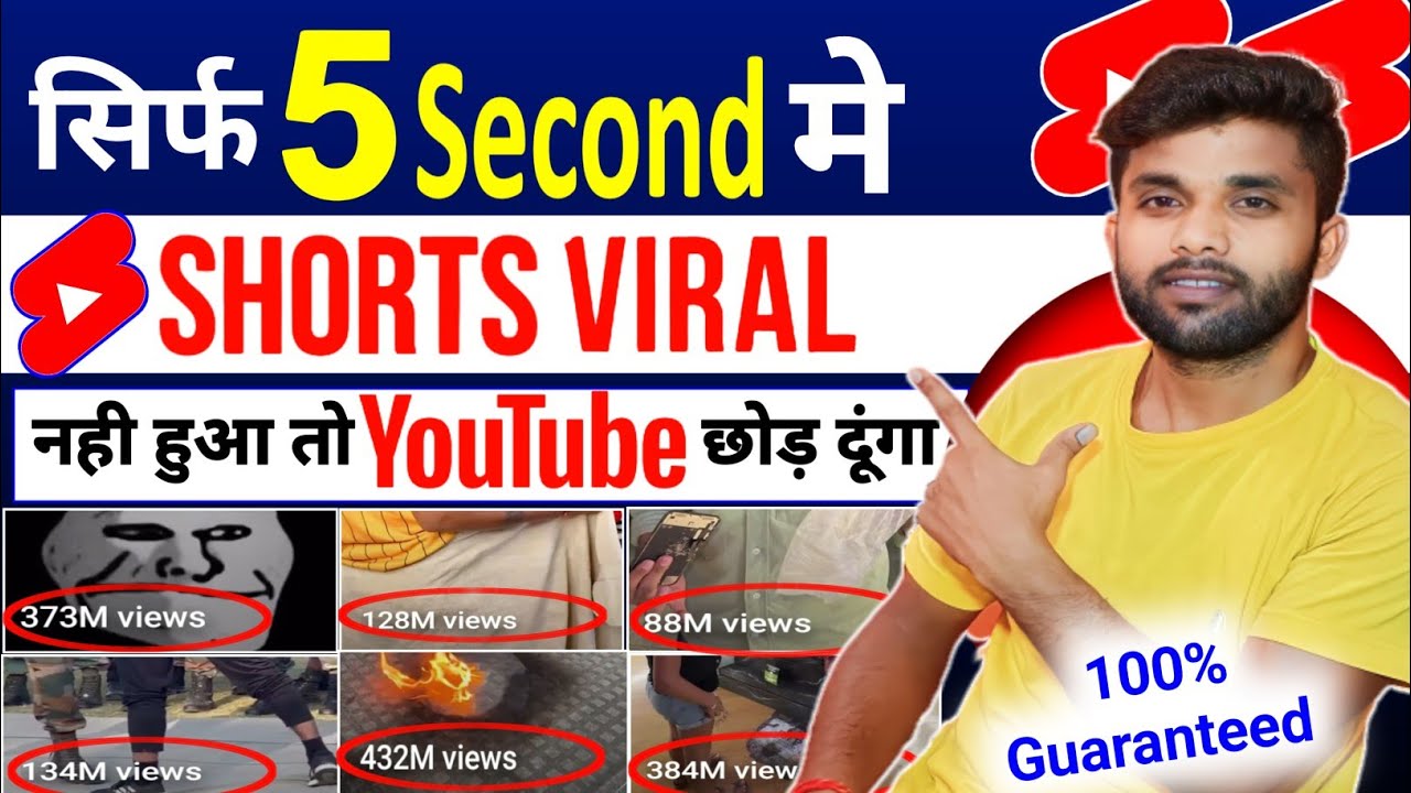 Short Viral ( 500% Working ) 💹| how to viral short on youtube | short ...