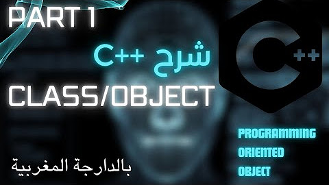 Programming oriented object c++ Bdarija - YouTube
