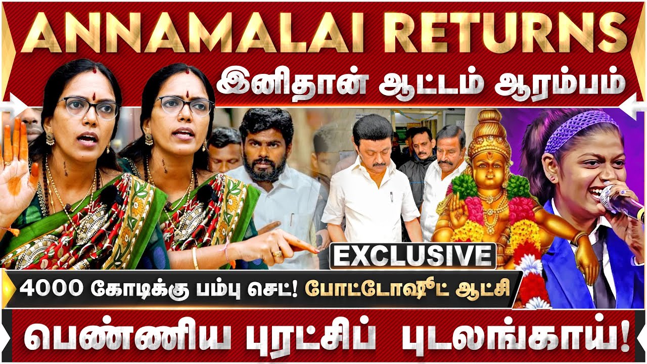 பெண்ணிய புரட்சிப் புடலங்காய்! மாய உலகில் முதல்வர்..ஓடிப்போன உதயநிதி ...
