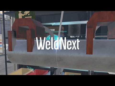 Weld Next English Ver.1.2.1