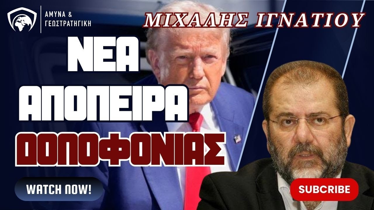 Οι πρώτες αντιδράσεις μετά τη νέα απόπειρα δολοφονίας του Τραμπ. Η ...