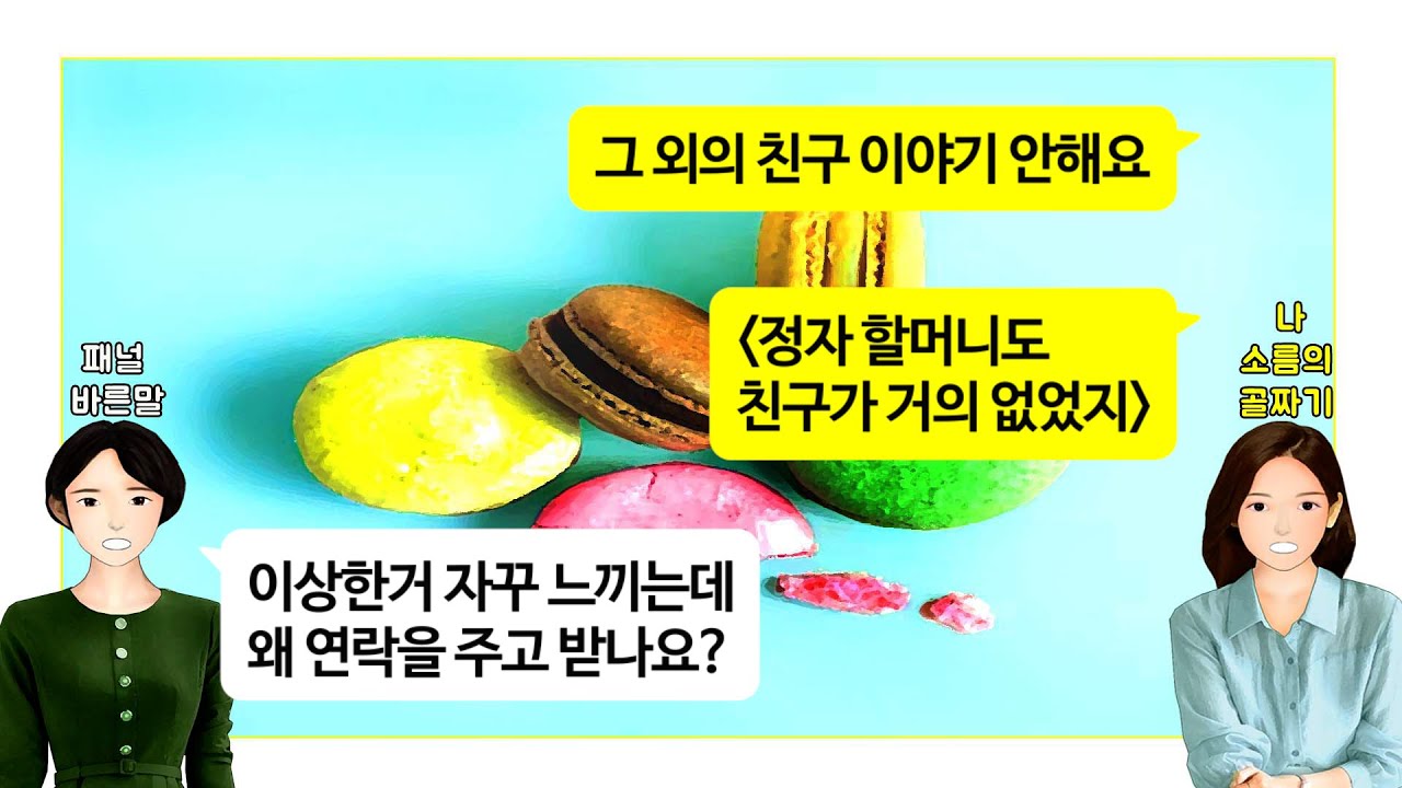 깡냉이톡썰 결혼한 고향 친구가 같은 아파트로 이사를 왔는데 자기 남편하고 날 붙여주려 합니다 그런데 소름끼쳐요납량특집