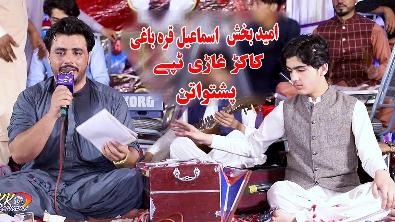 ismail qarabaghi Omaid Bakhsh Kakari Gharhi Tapay 2022 | pashto new ...