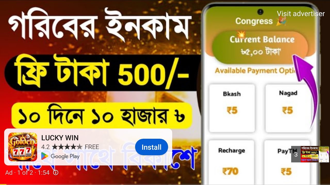 2023 Best Trusted Online income App in Bd Earning App in Bd 2023 Sure ...