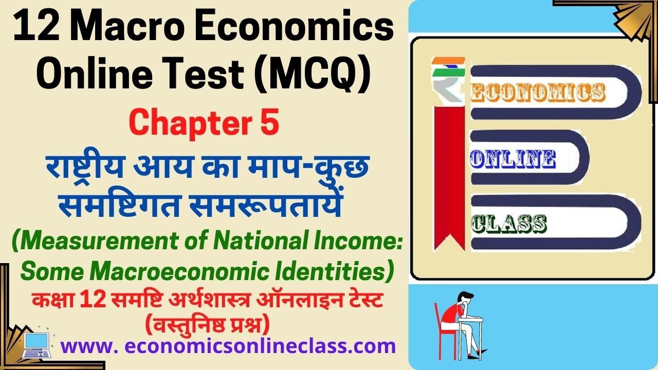 12- 5 | Live Macro Economics-Chapter 5-Measurement of National Income ...