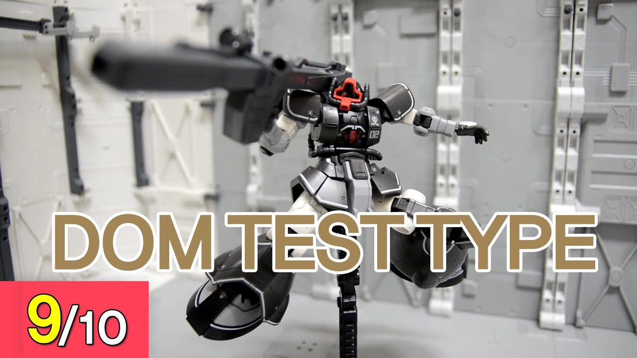 [REVIEW] HGTO 1/144 돔 시작 실험기 - DOM TEST TYPE - YouTube