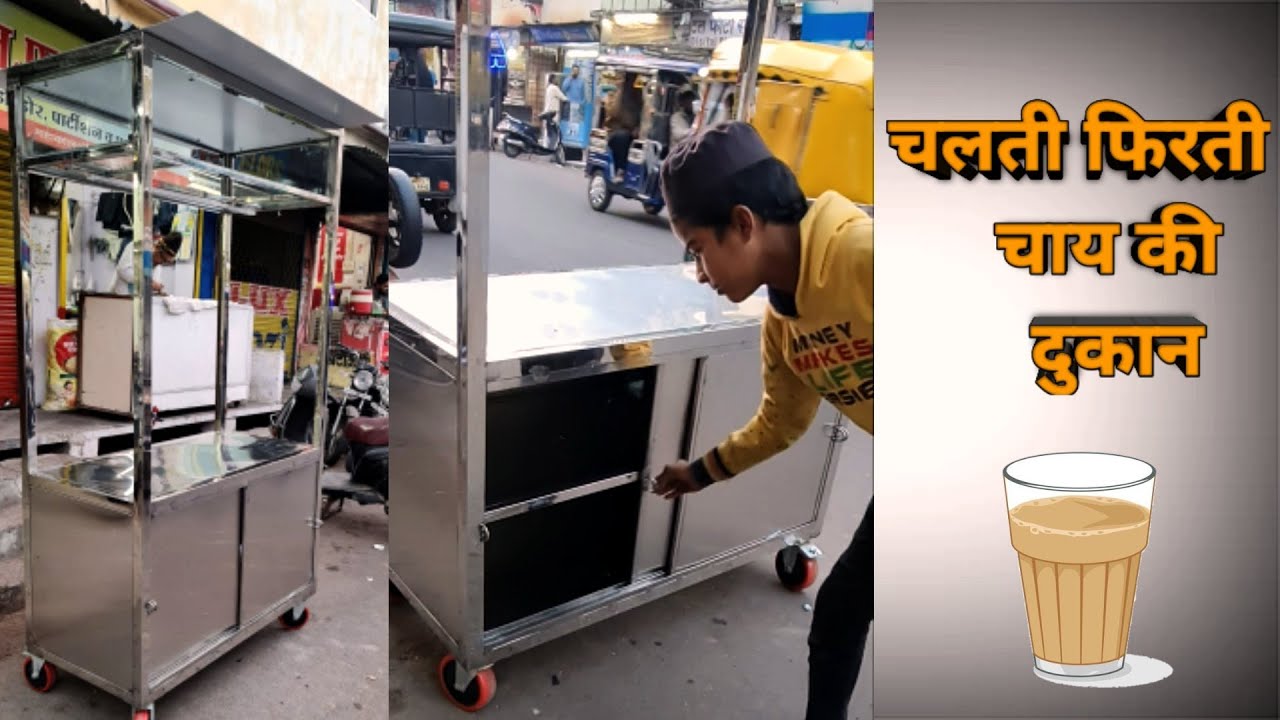 Tea Cart || Food Cart - YouTube