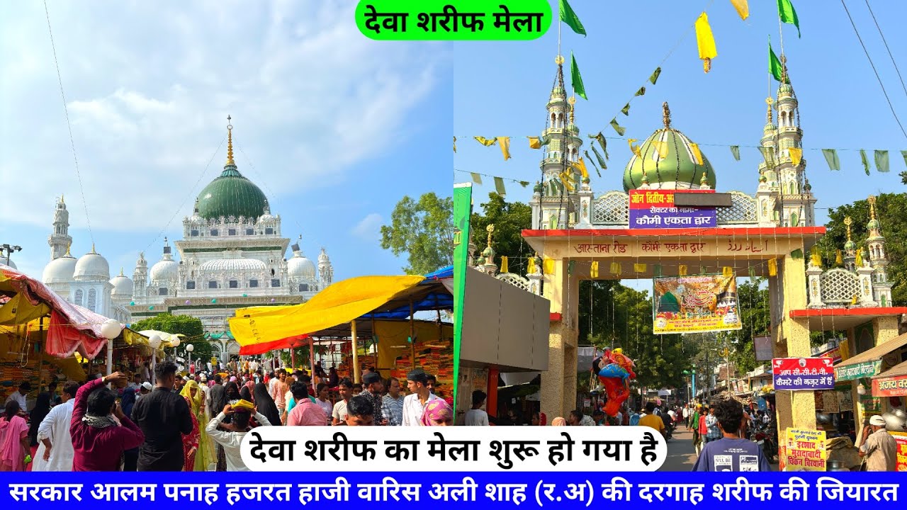 Dewa Mela 2024 Hazrat Haji Waris Ali Shah (R.A) Ki Dargah Dewa Sharif ...