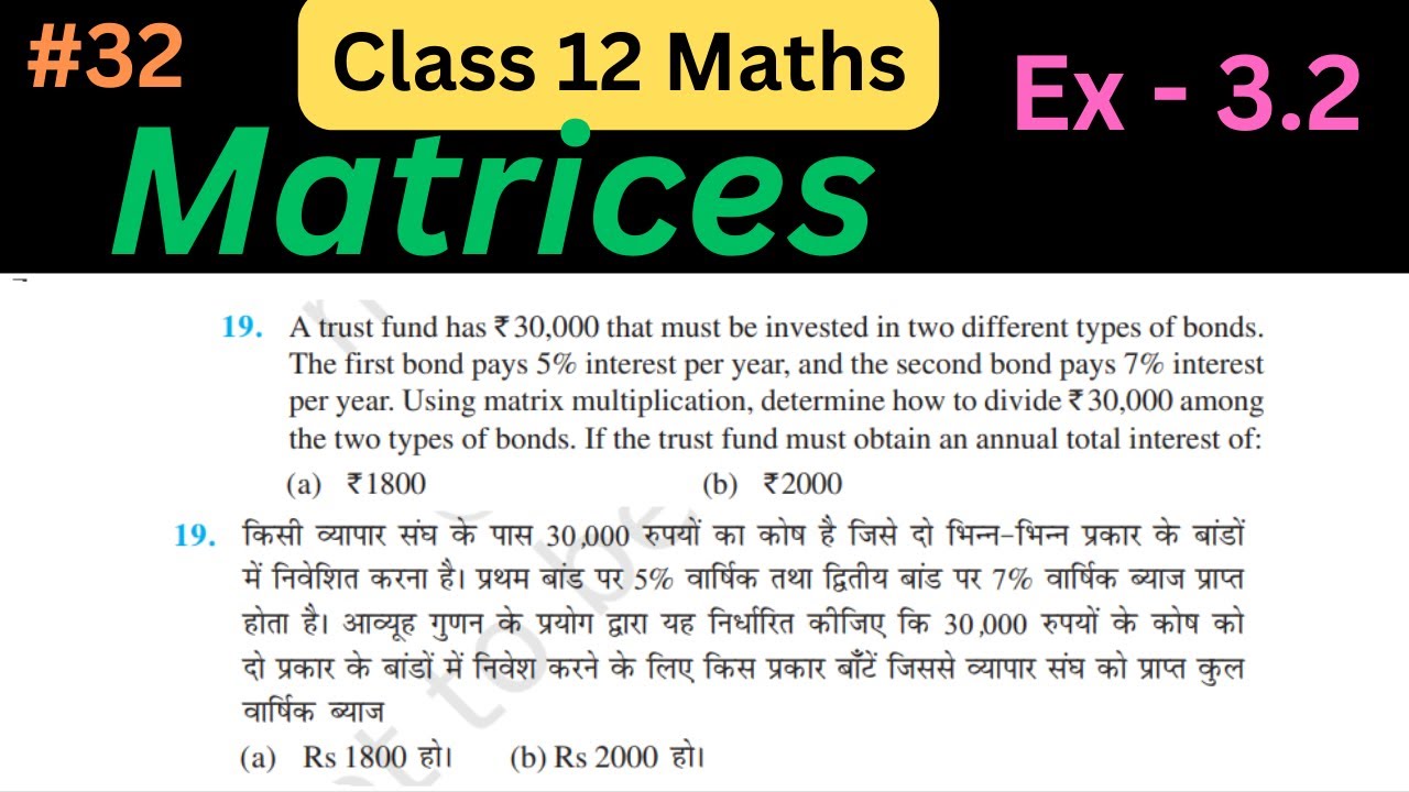 Matrices | Matrices Class 12 Maths Ch 3 | Class 12 maths chapter 3 & ex 3.2 - YouTube