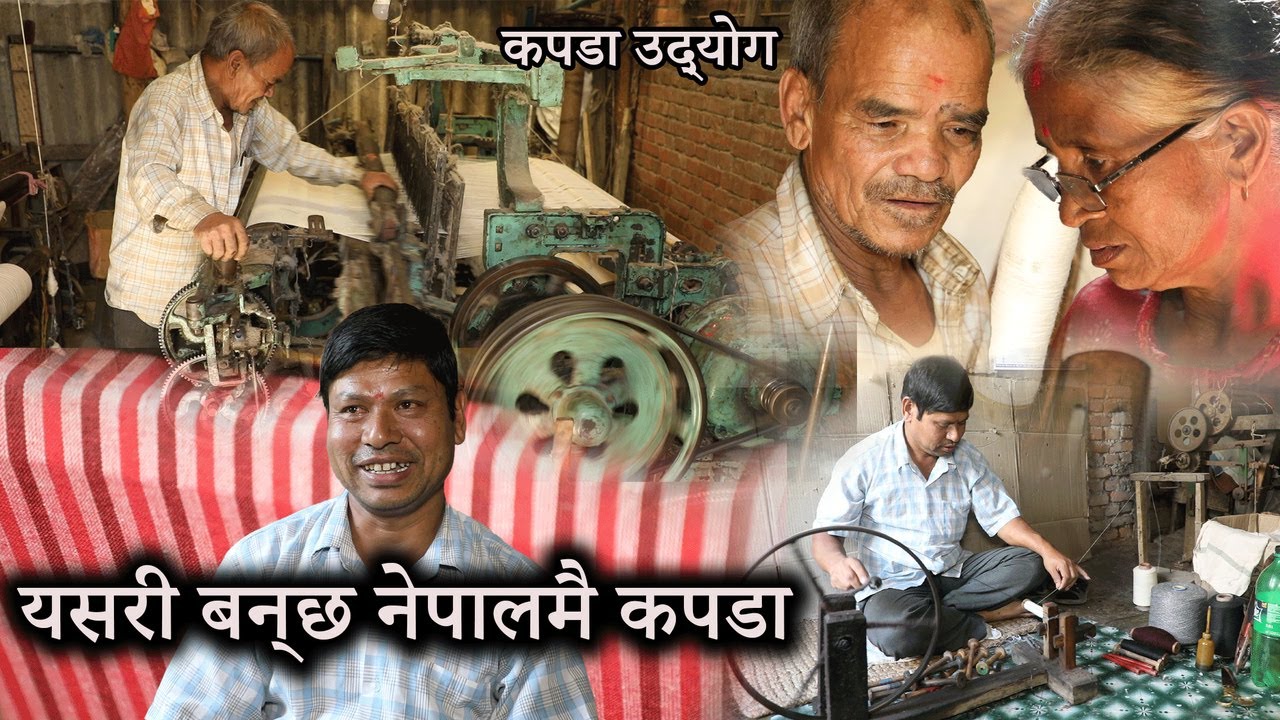 Lalitpur , Lubhu,Textile Factory | कपडा उद्योग of Nepal - Episode 2 ...