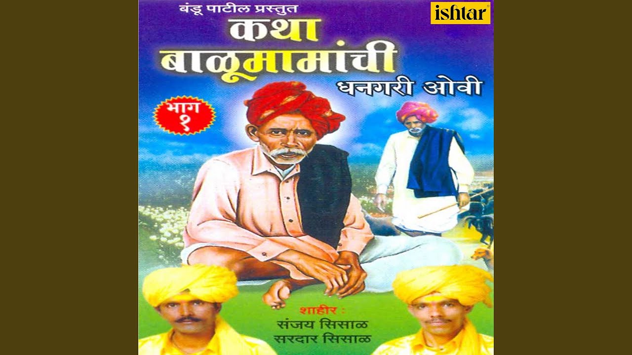 Chang Bhal Ra Chang Bhal - YouTube