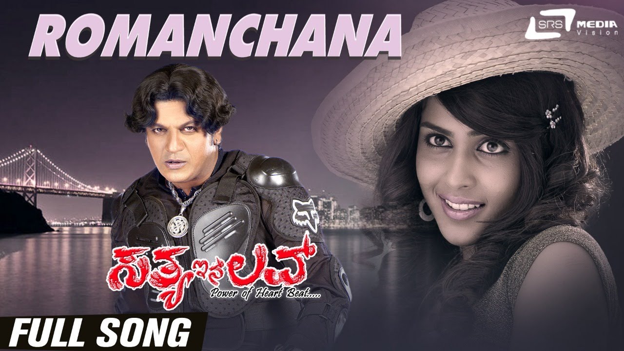 Romanchana | Sathya In Love | Shivarajkumar | Genilia | Kannada Video ...