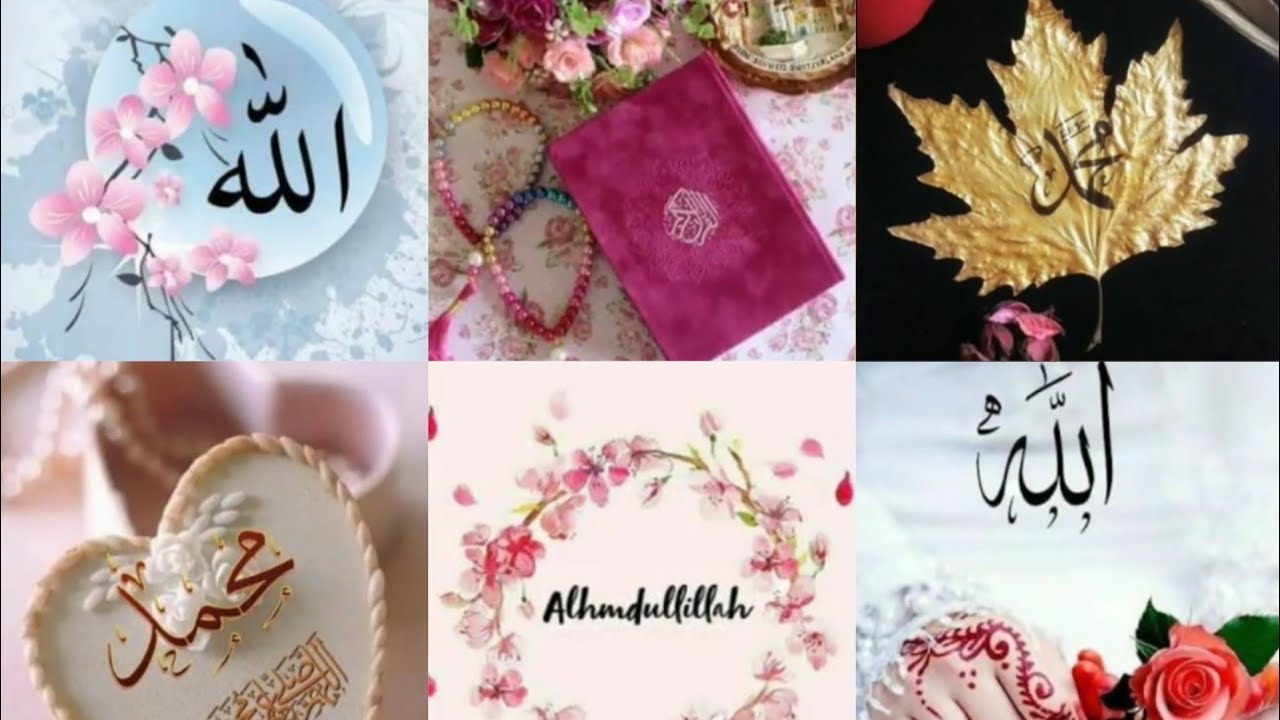 Allah Muhammad Islamic dpZ for whatsapp & social media accounts//#Allah ...