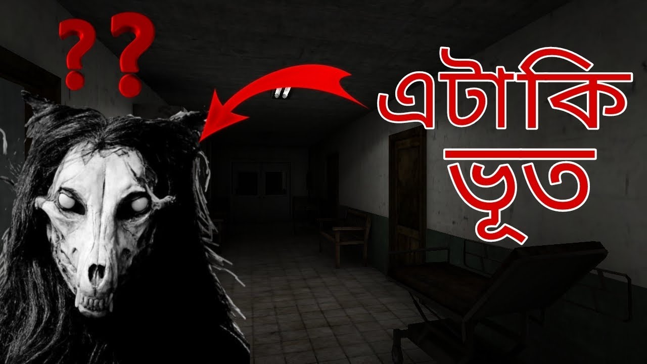 Specimen zero Horror gameplay ||Bangla - YouTube