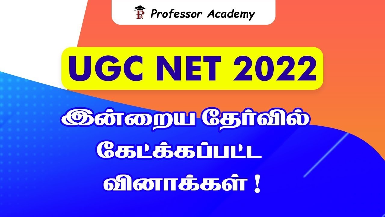 UGC NET 2022 | DEC 2021 & JUNE 2022 Merged Cycles Exam Analysis ( 08.10 ...