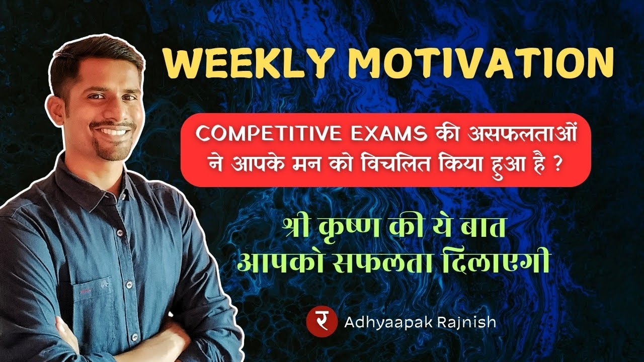 त्यागात् शांतिः अनंतरम् | Motivational Video For Competitive Exam ...